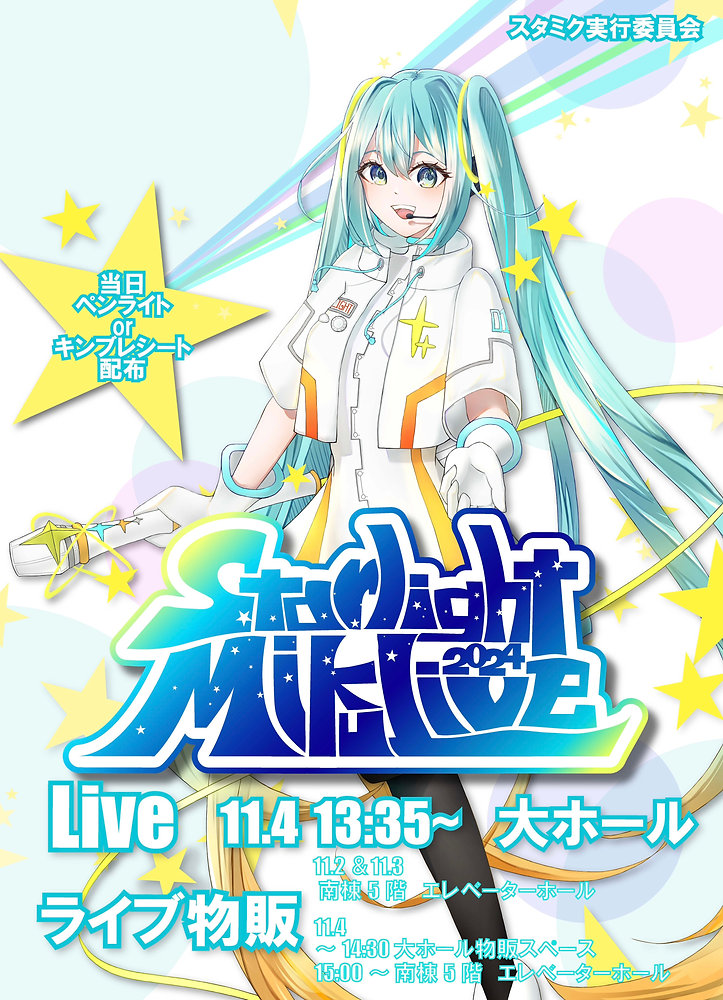 Starlight Miku Live