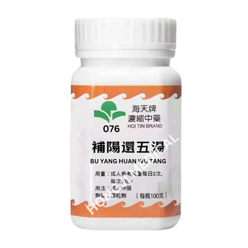Hoi Tin - Bu Yang Huan Wu Tang | 宏濟醫療集團