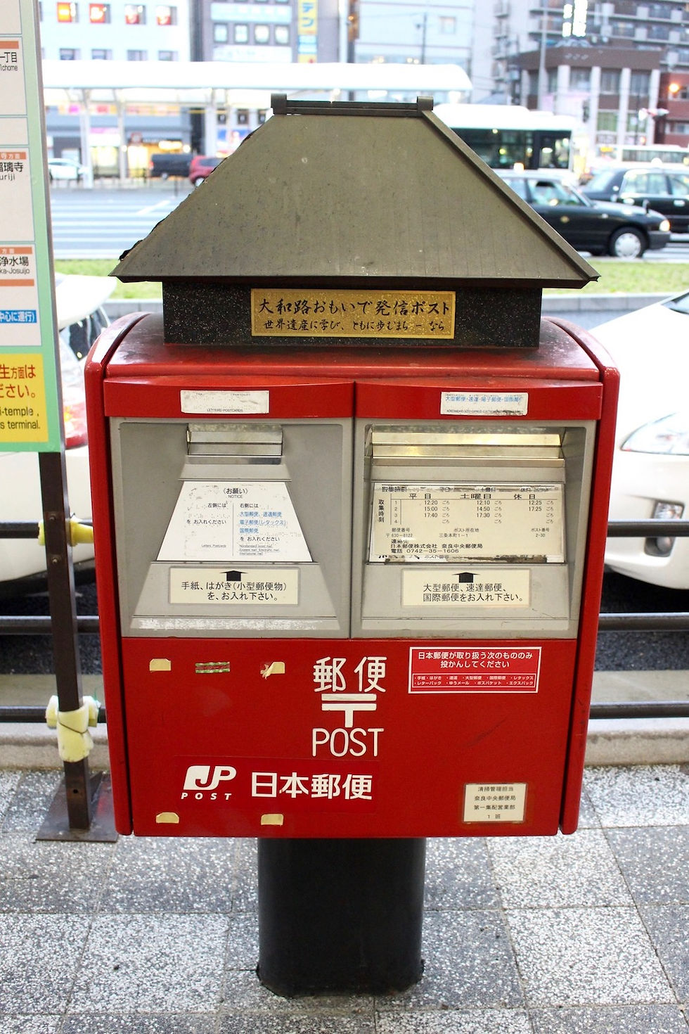 Amazing Japanese Postboxes | The Sarusawa Blog | Visit Japan Unique ...