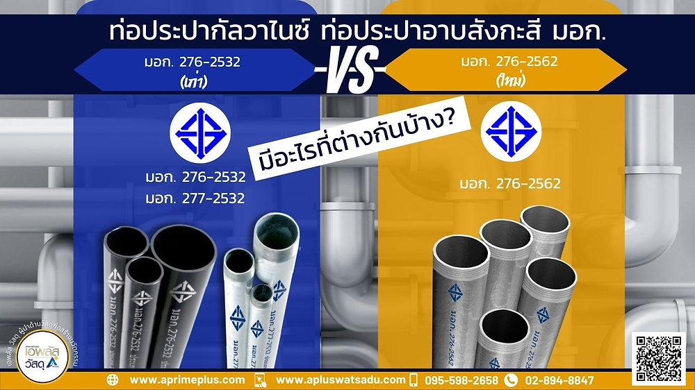  276 2562 VS 276 2532 