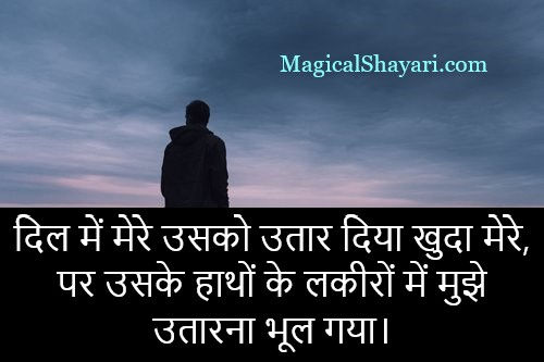 Mast Shayari, Achi Shayari Hindi, Best Mast Status