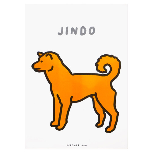 JINDO DOG | A3 RISO poster | ZEROPERZERO