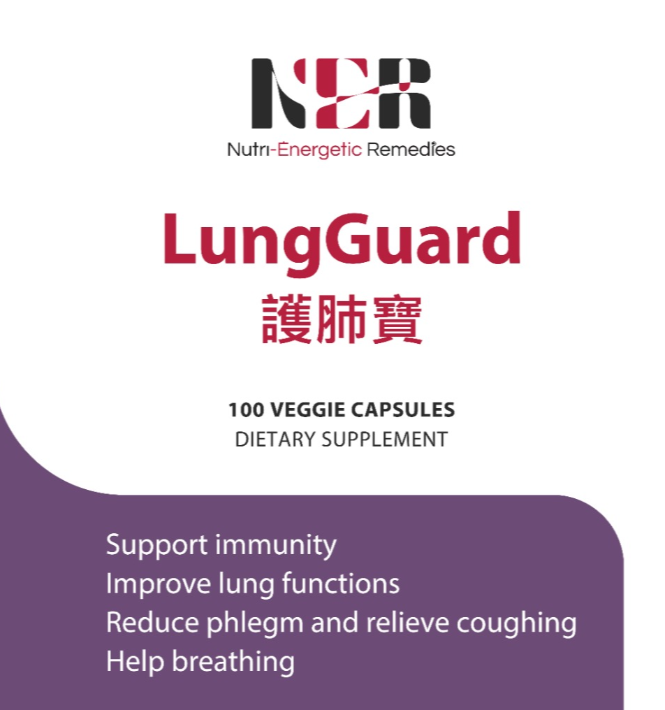 Lung Guard 護肺寶 | 愛瑪營養