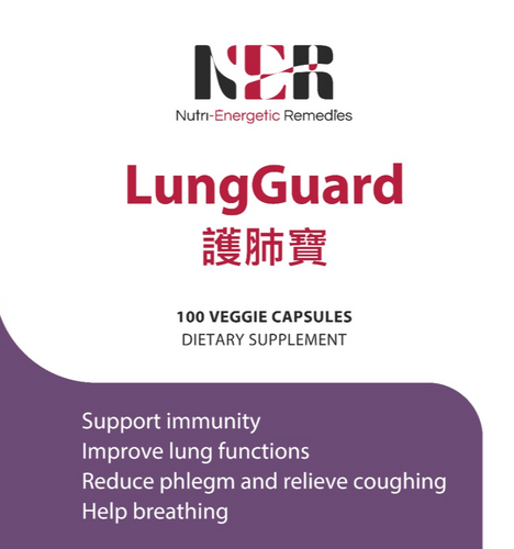 Lung Guard 護肺寶 | 愛瑪營養