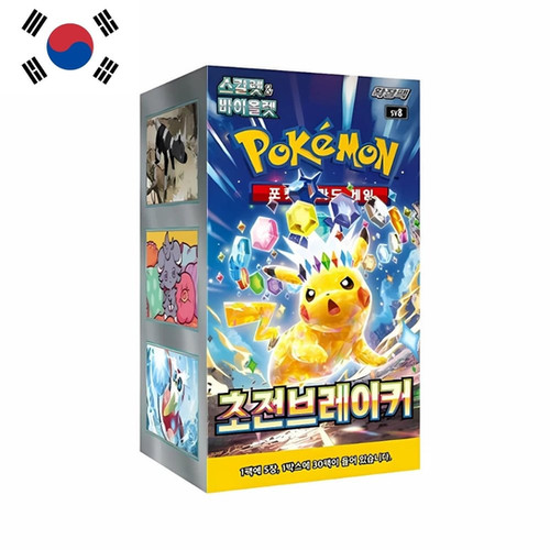 Skyline TCG | Buy Korean Pokemon Booster Box & TCG Korean