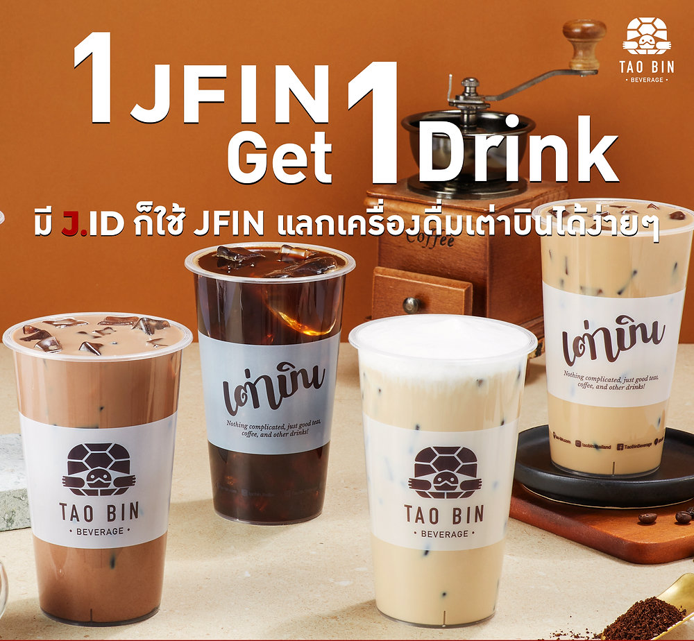 1 JFIN get 1 Taobin Drink