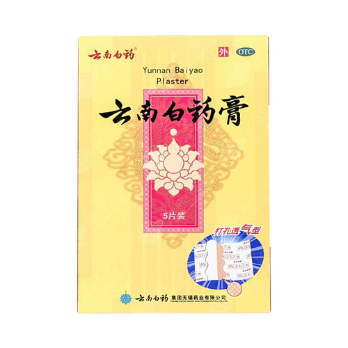 Yunnan Baiyao Plaster 5 Plaster | BencoMed