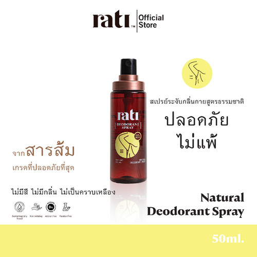 rati Natural Deodorant Spray 50 ml. | rati