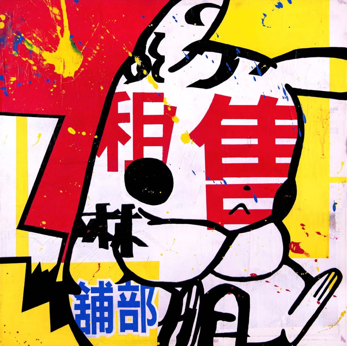 Ernest Chang | Shop Art