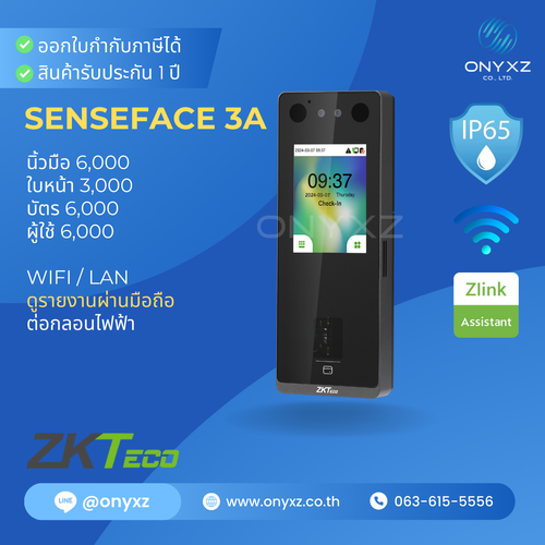 SenseFace 3A | ONYXZ