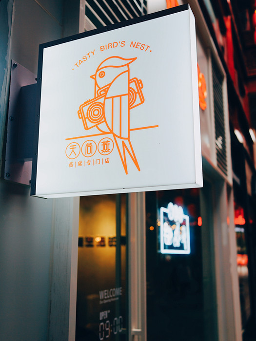 Juice Signs + Design | Commercial Signage | 105 Victoria Street ...