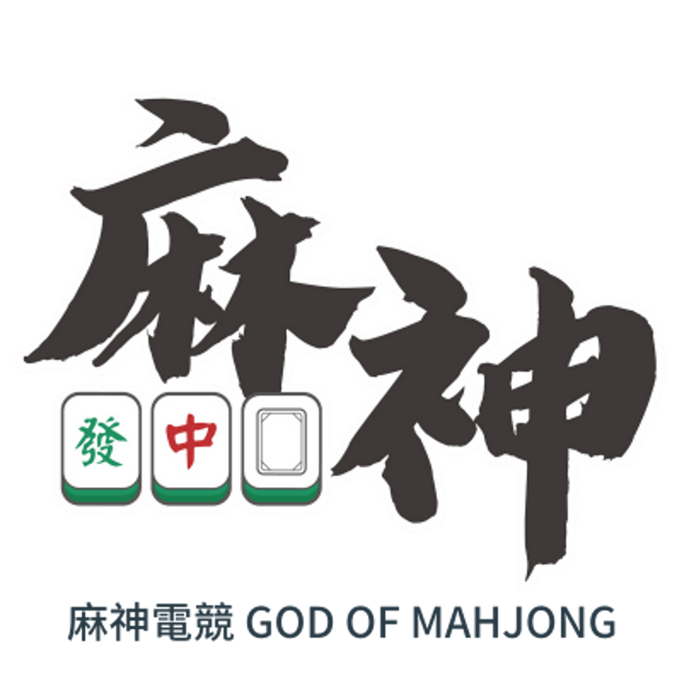 麻神電競 | 麻神電競 God of Mahjong